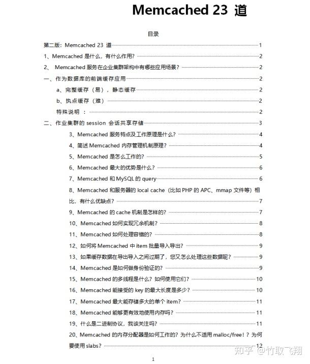 从三流 java 外包到拿到阿里 P6 offer后, 我把这份面试题总结出来了 - 知乎