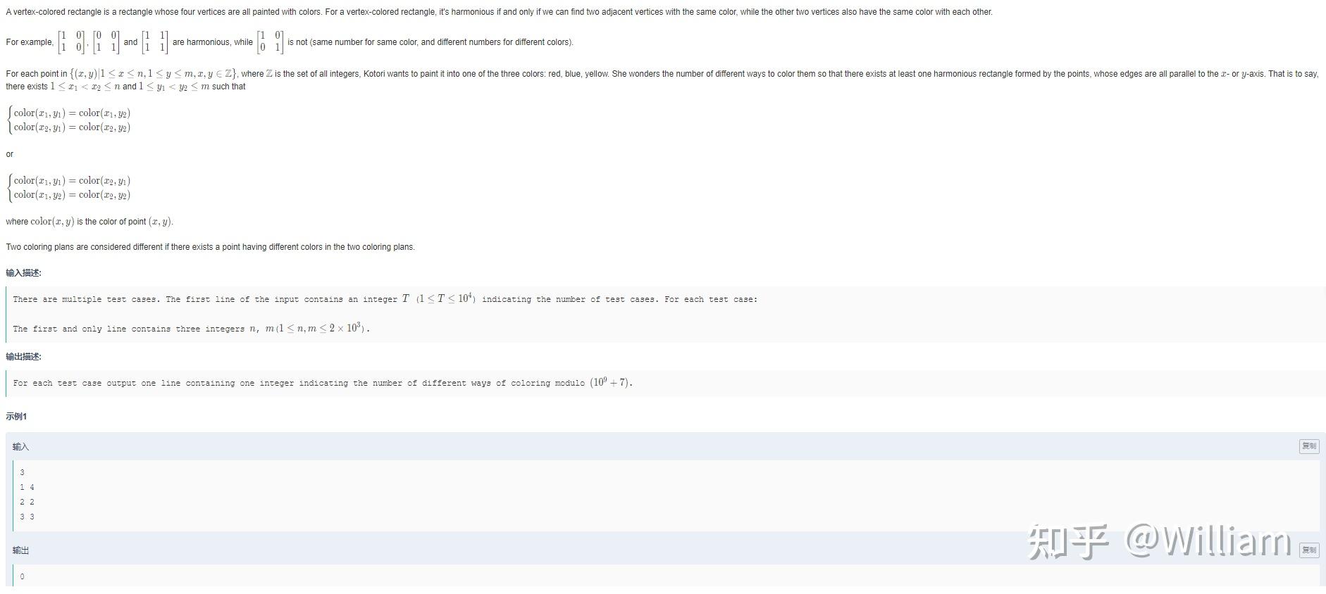 2020ICPC南京站题解（部分 - 知乎
