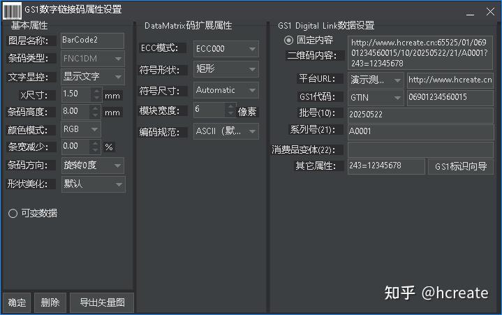 GS1 Data Link 全球二维码升级实操指南 - 知乎