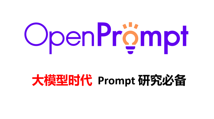 Prompt-learning 流程 | OpenPrompt 学习（一） - 知乎