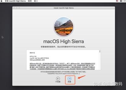 macOS【10.13.6】安装教程 - 知乎
