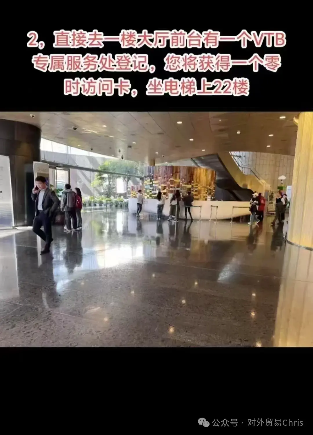 俄罗斯外贸银行VTB SH如何快速完成开户收款？？（附2025最新现场指引图） - 知乎