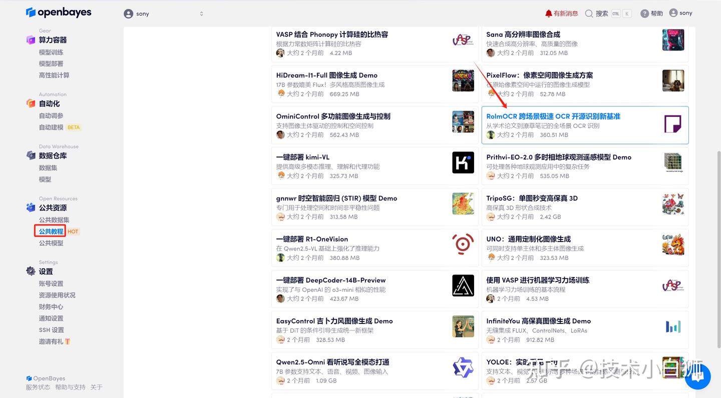 看不懂别人写的连笔字，RolmOCR 一键帮你识别图片文本，打工人必备神器！ - 知乎