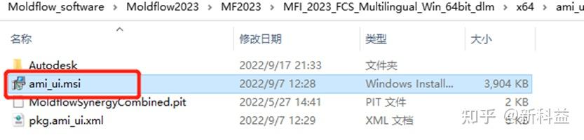 技术分享 | Moldflow2023安装失败的解决办法? - 知乎