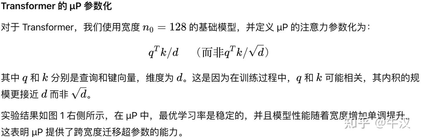 文章阅读---Tensor Programs V Tuning Large Neural Networks via Zero-Shot Hyperparameter Transfer - 知乎