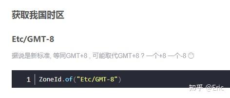 ZoneId/ZoneOffset - 知乎