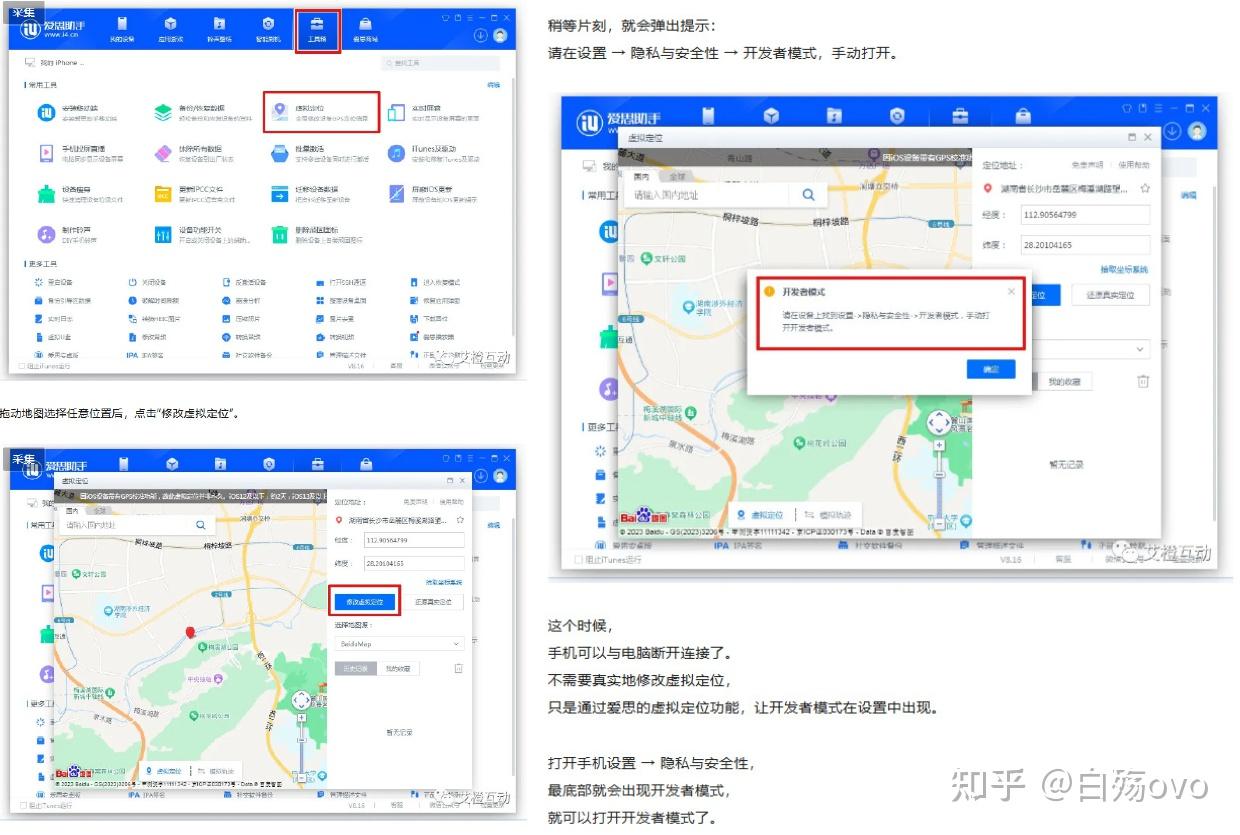 NB全能助手 IPA 自签教程 - 知乎