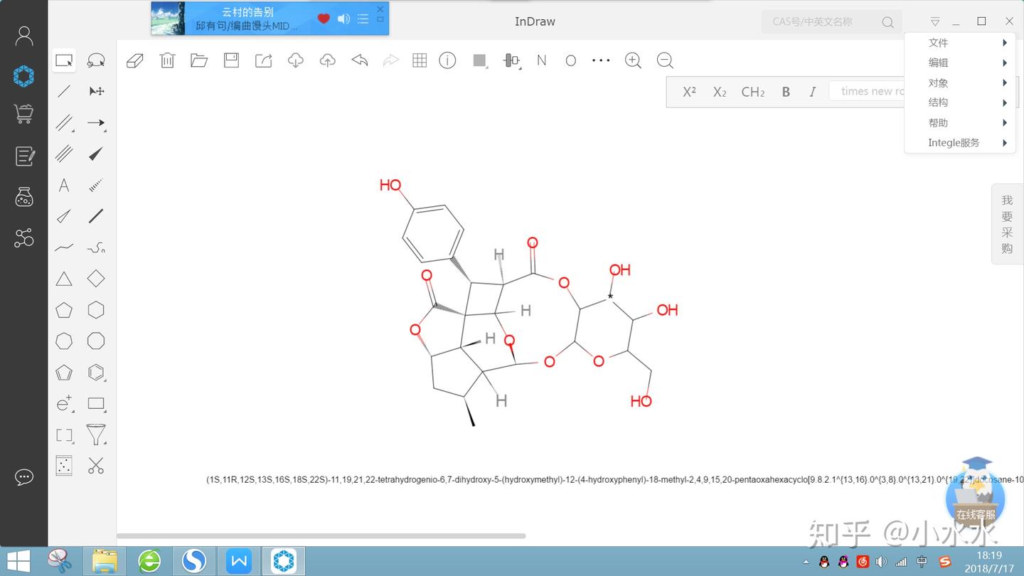 ChemDraw&InDraw联用高效解决有机化合物命名问题 - 知乎