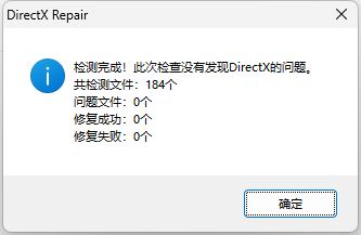 DirectX修复工具，Direct官方中文增强版 directx repair 修复工具增强版下载 - 知乎