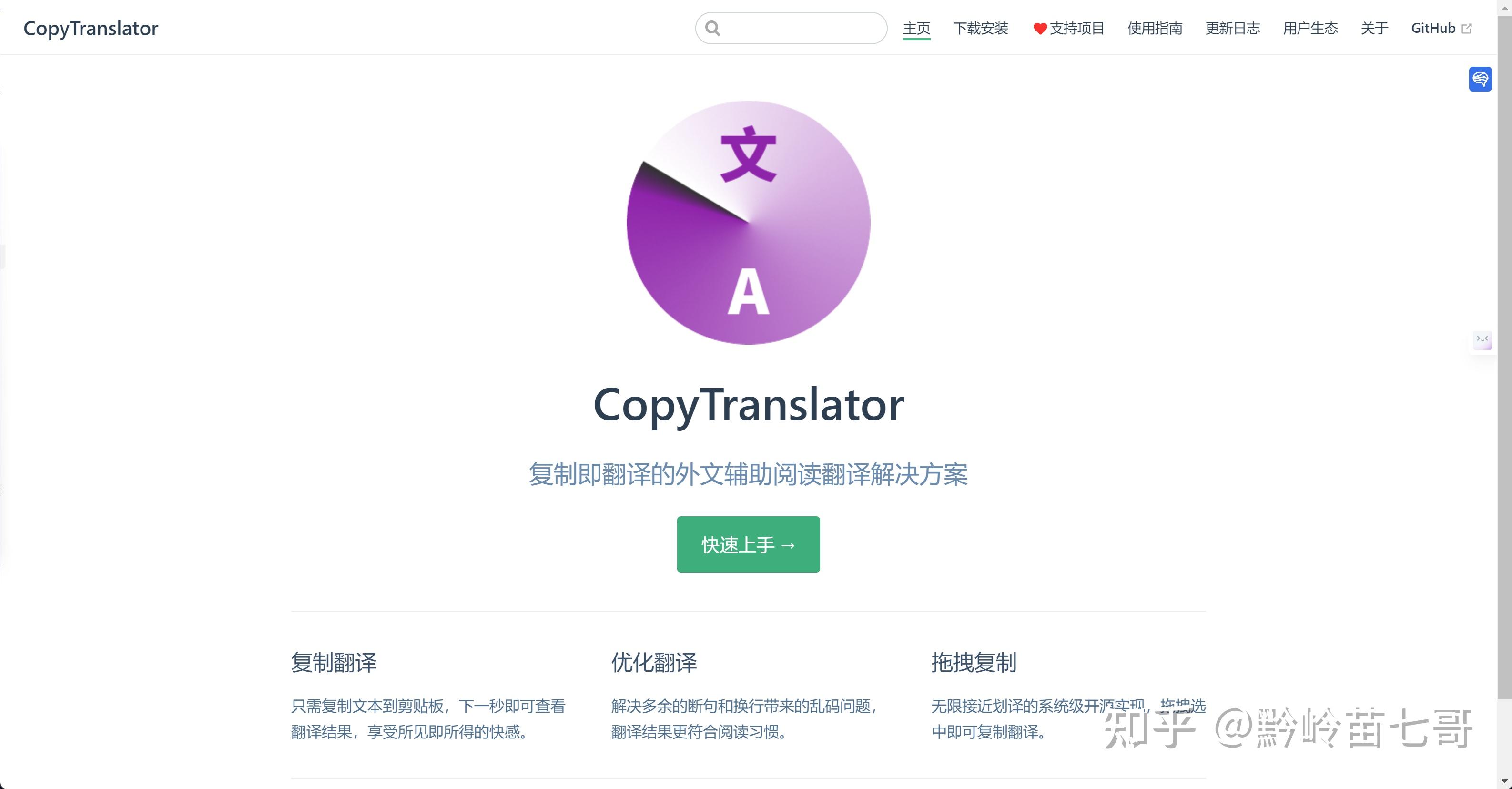 提升外文阅读效率：CopyTranslator，你的新翻译利器 - 知乎
