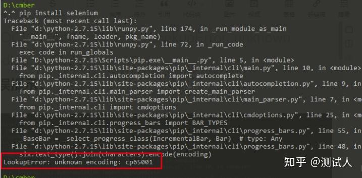 终端运行pip提示：LookupError: unknown encoding: cp65001 解决方案 - 知乎