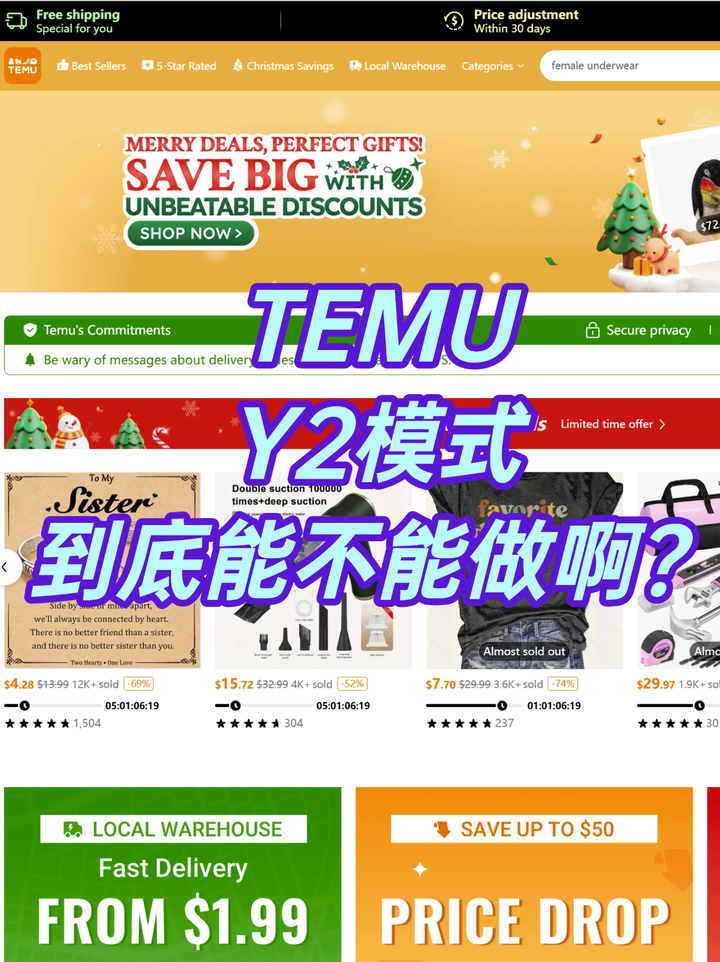 TEMU Y2模式到底能不能做啊？ - 知乎