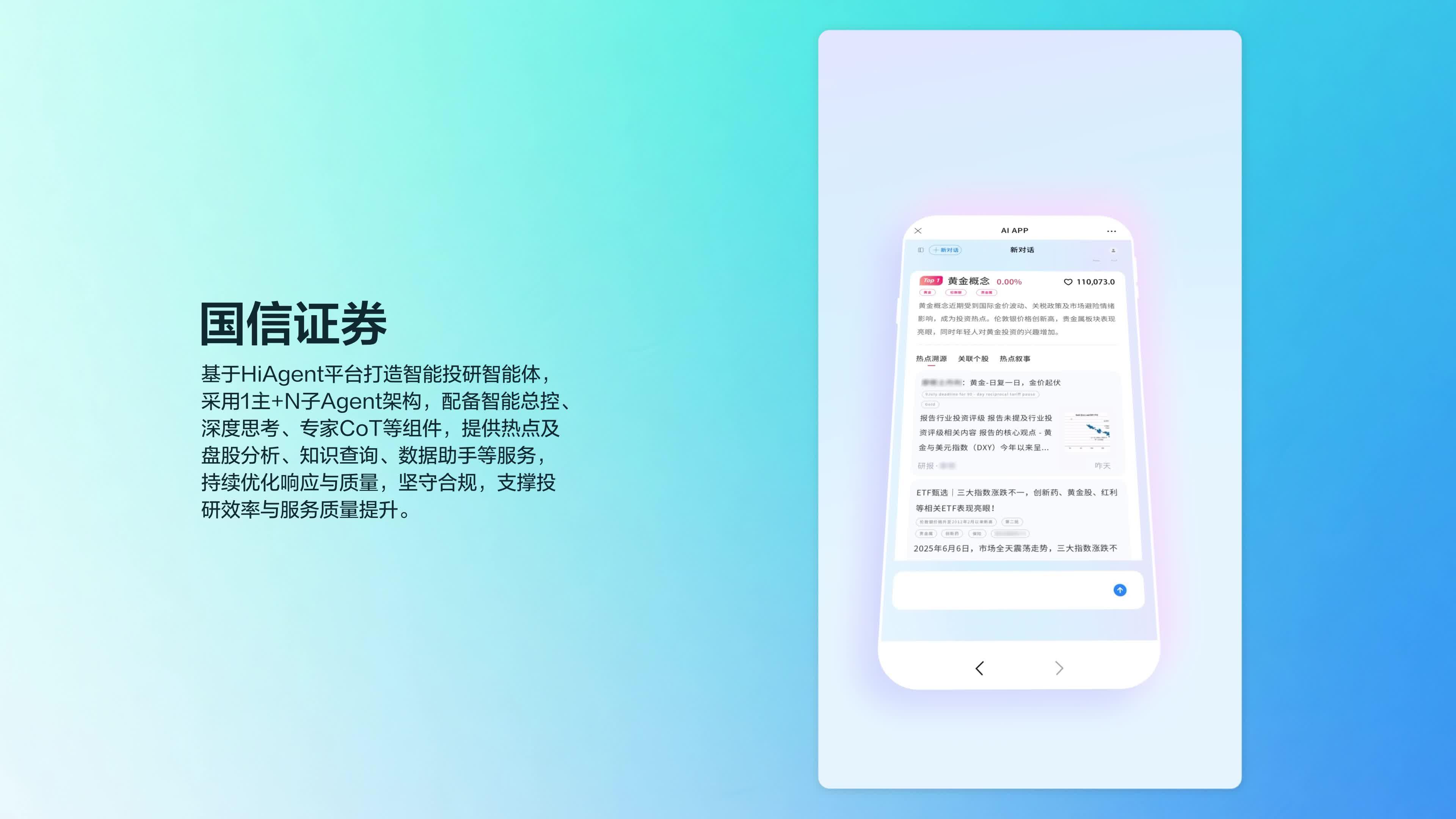 HiAgent新升级！打造与企业一起成长的智能体工作台 - 知乎
