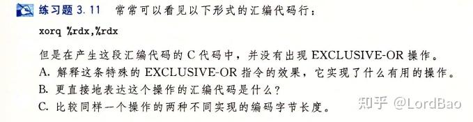 【CSAPP笔记】3.5 算术和逻辑运算 - 知乎