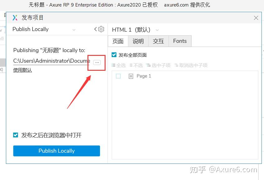 怎么将 axure 文件导出为 html？ - 知乎