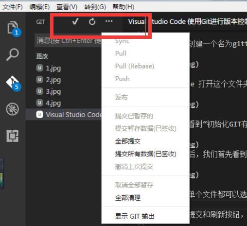 Visual Studio Code 使用Git进行版本控制 - 知乎