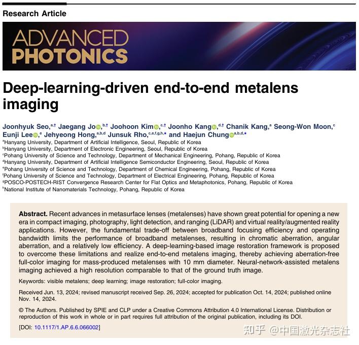 Adv. Photon. | 深度学习驱动“端到端”超透镜实现无色差全彩成像 - 知乎