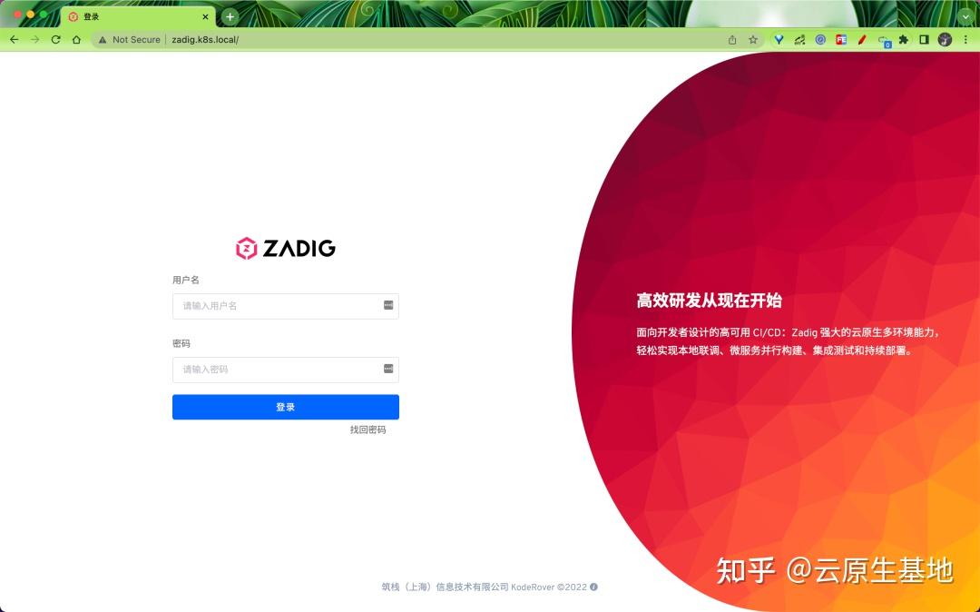 看了就会的 Zadig 入门教程 - 知乎