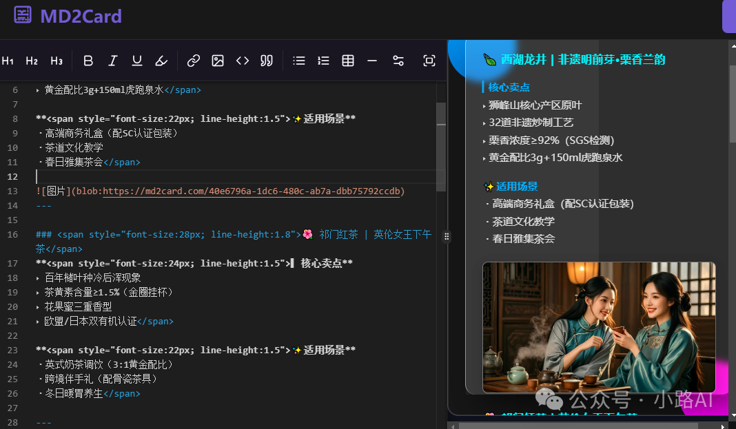 DeepSeek+MD2Card，一分钟搞定卡片，保姆级教程 - 知乎