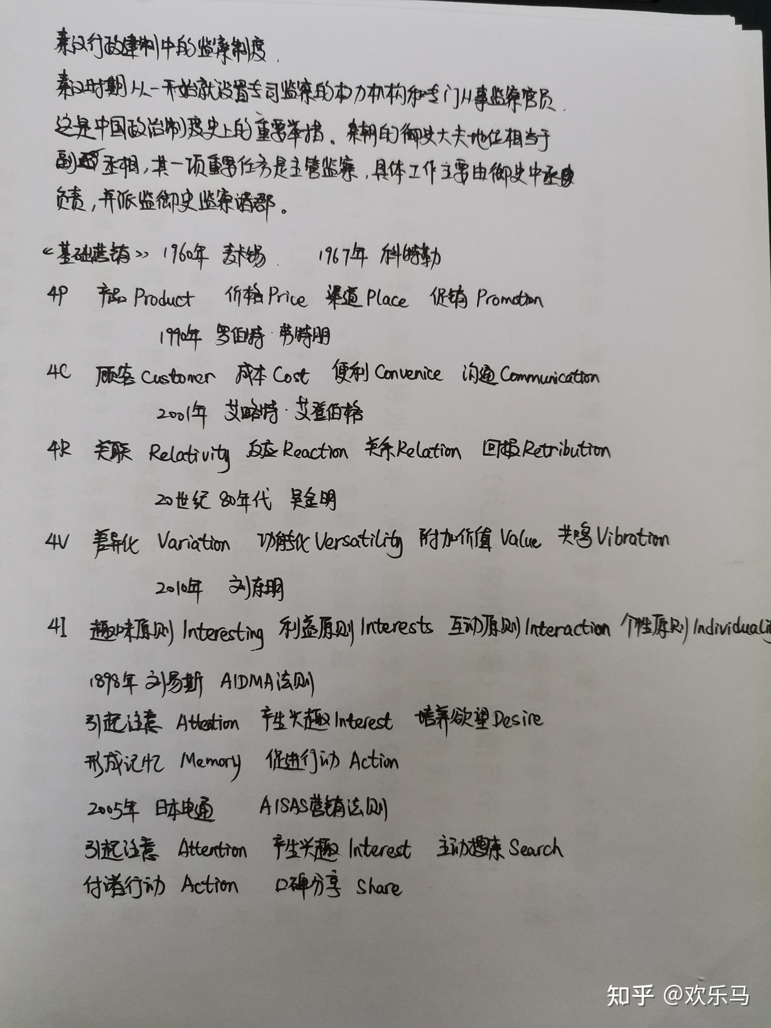营销基础，4P，4C，4R，4V，4I - 知乎