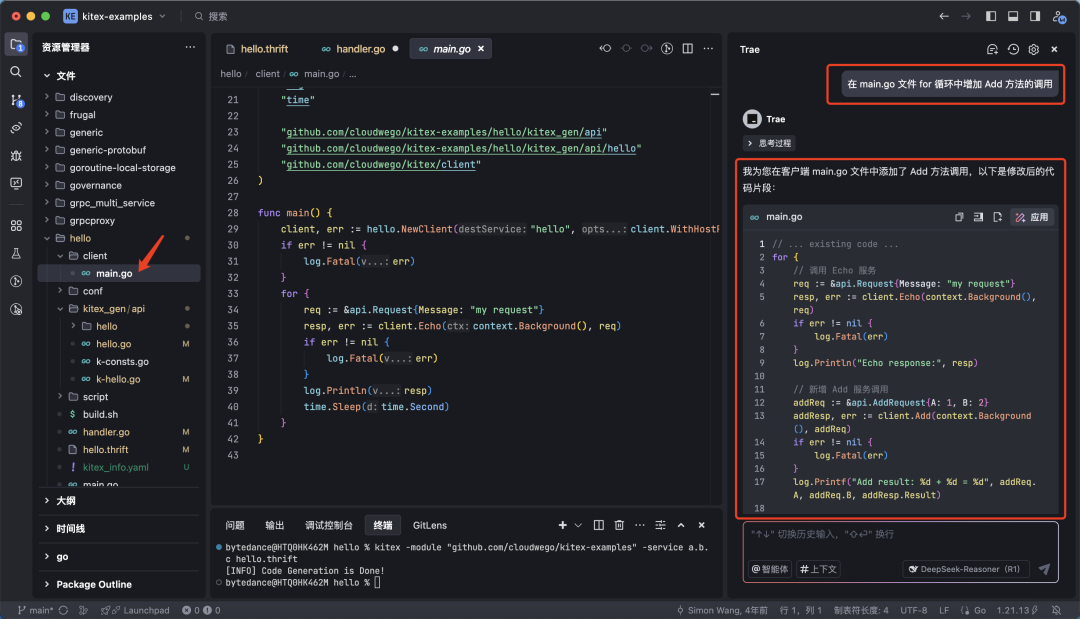 用 Trae 入门 CloudWeGo-Kitex，包教包会！ - 知乎