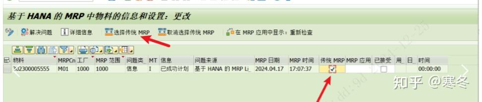 MRP LIVE运行传统MRP解决方案 - 知乎
