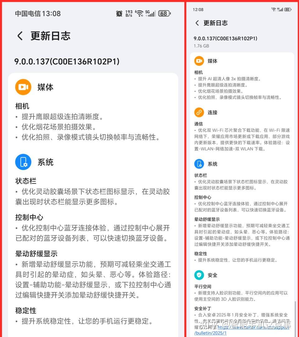 荣耀Magic7 Pro更新MagicOS 9.0.137体验：不吐不快，说说真实感受 - 知乎