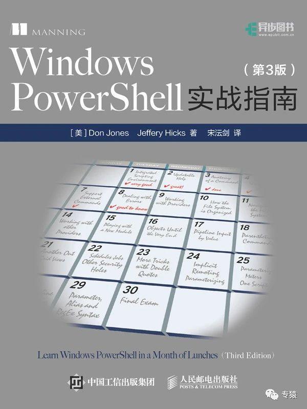 《Windows PowerShell实战指南》笔记一 - 知乎