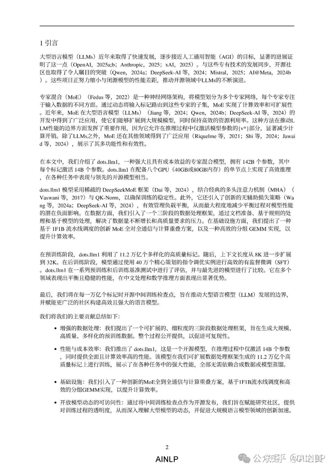 小红书Dots.llm1详解：一款高效且强大的混合专家模型，附技术报告英中对照版PDF - 知乎