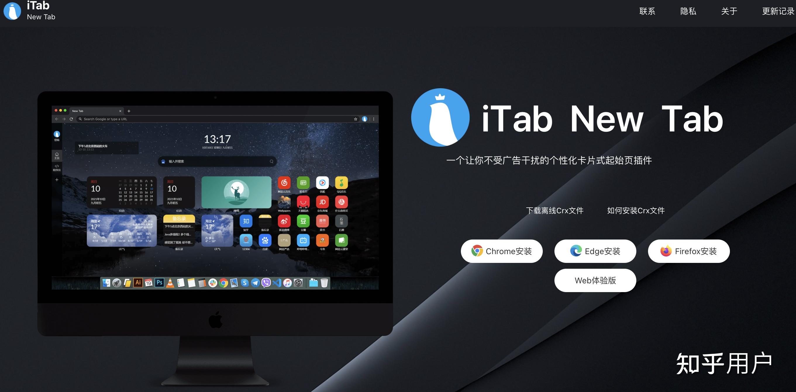 如何评价iTab新标签页？ - 知乎