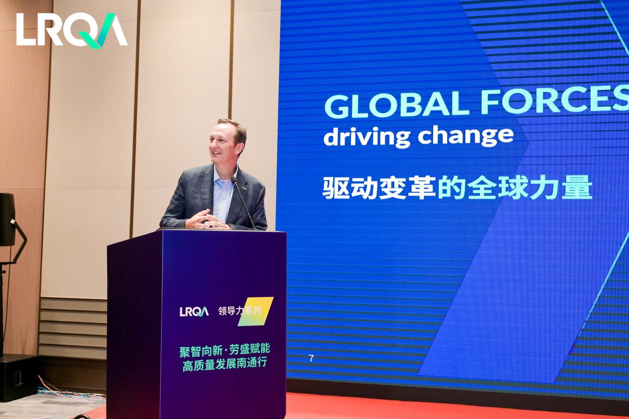 LRQA劳盛领导力系列活动“聚智向新·劳盛赋能高质量发展南通行”成功召开 - 知乎