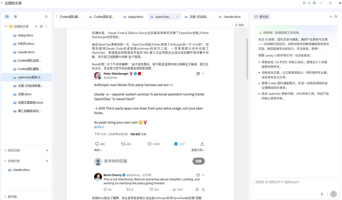 24小时深度体验Lantay：115篇论文丢进去，直接写成万字综述 - 知乎