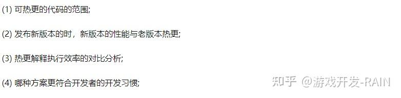 Lua,ILRuntime, HybridCLR(wolong)/huatuo热更对比分析 - 知乎