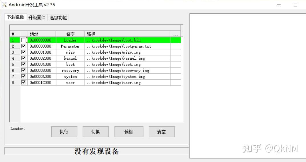 InkCase i5 刷回原固件（v1.0.5） - 知乎