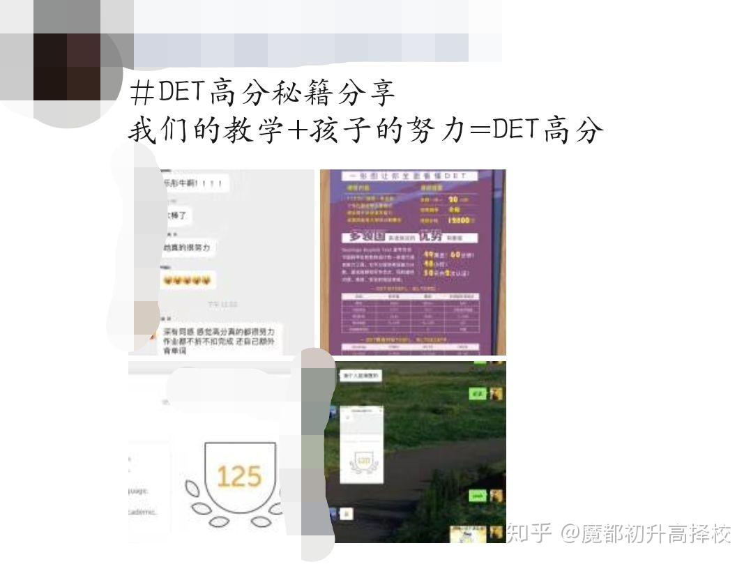 多邻国DET首考120分！给你们吐血总结这篇DET超全考情！ - 知乎