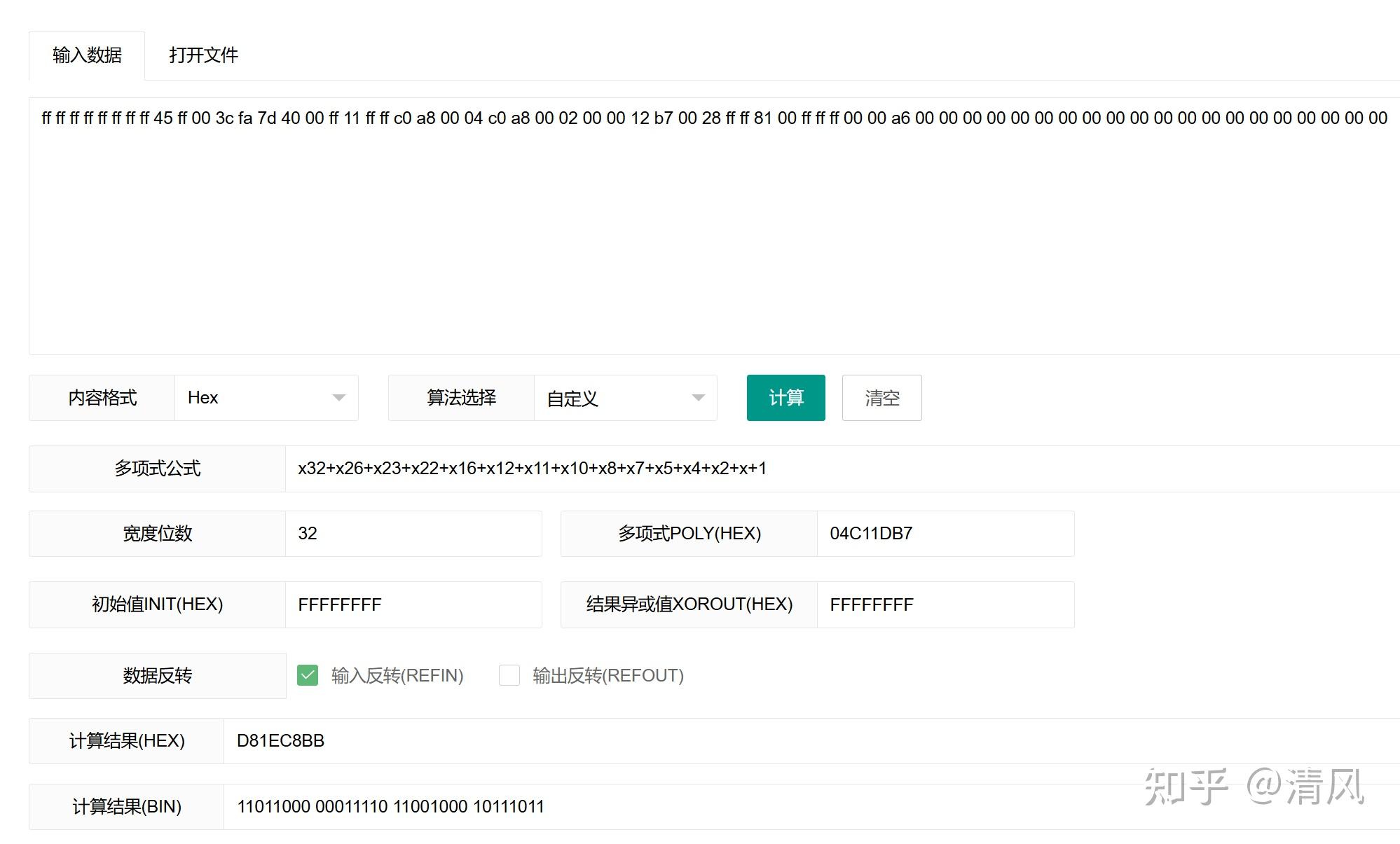 RoCEv2协议中ICRC字段的计算 - 知乎