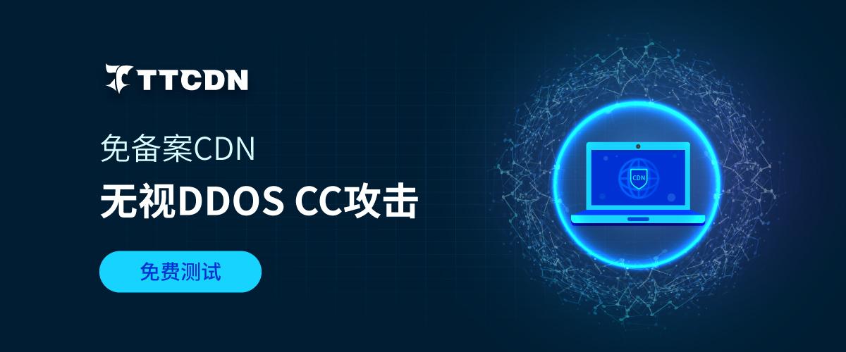 那什么是DDoS攻击和CC攻击呢？ - 知乎