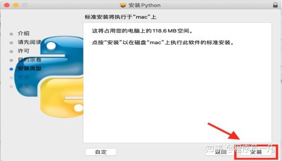 Mac安装python 环境& pycharm - 知乎