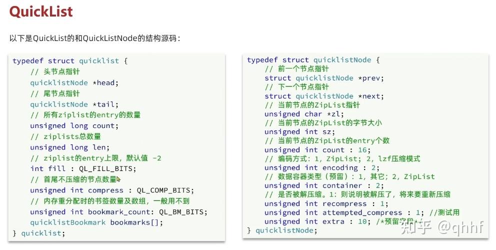 Redis数据结构：List类型全面解析 - 知乎