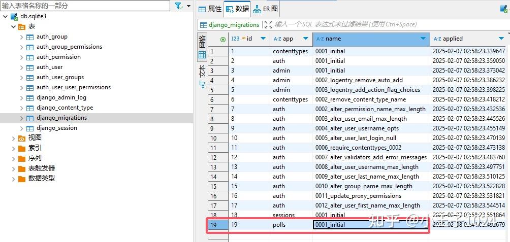 Django模型迁移指南：从命令用法到最佳实践 - 知乎