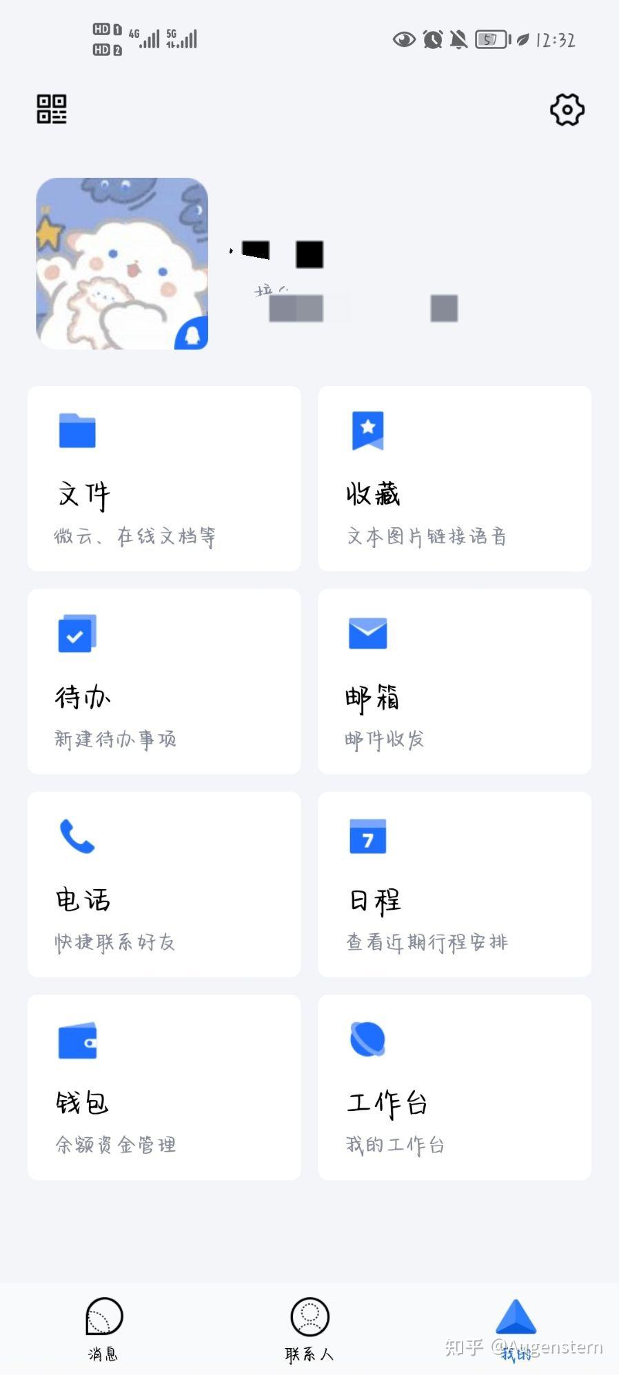QQ 和 TIM 哪个更好用？ - 知乎