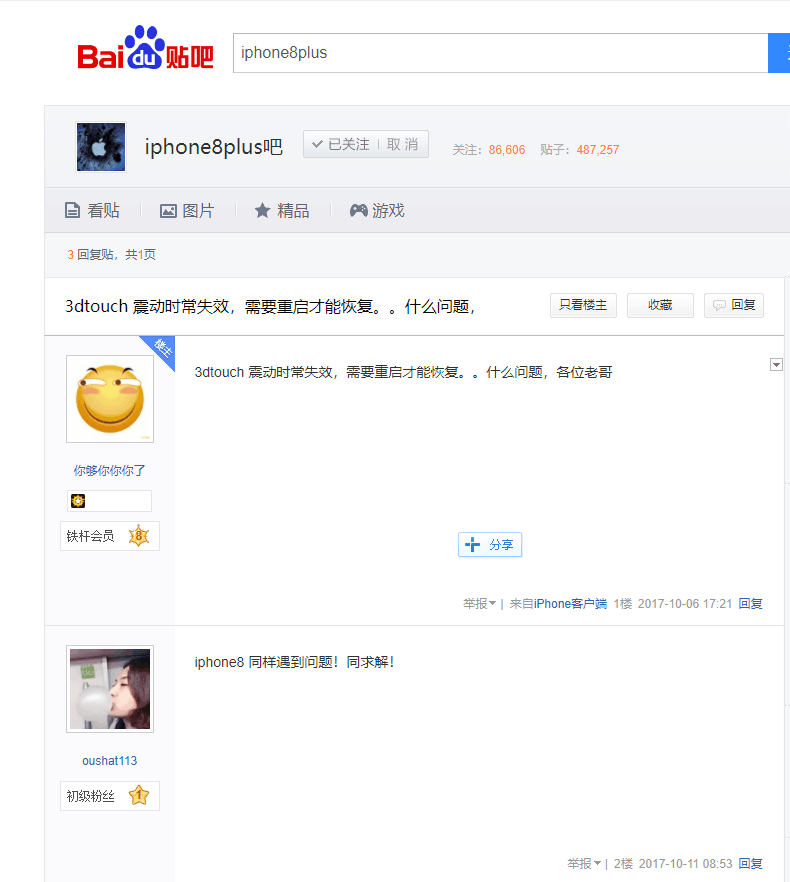 iPhone8系列出现大面积BUG，这个BUG从iPhone7时代就有 - 知乎