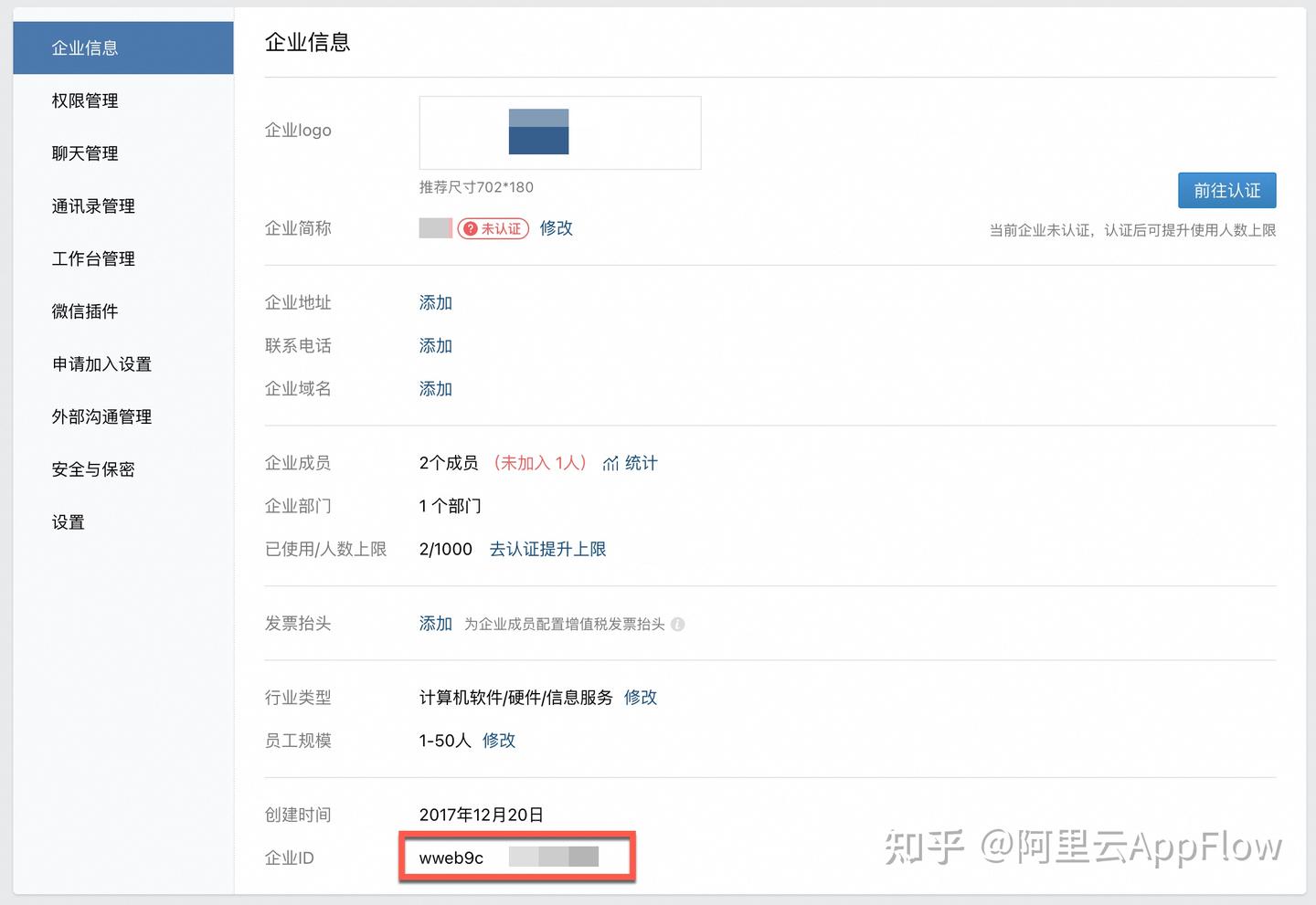AppFlow：无代码部署Dify并集成到企业微信 - 知乎
