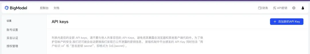 沉浸式翻译与智谱 BigModel 平台达成合作 - 知乎