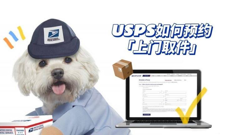 EzeeShip： 美国邮政USPS 如何预约上门取件 ？ - 知乎