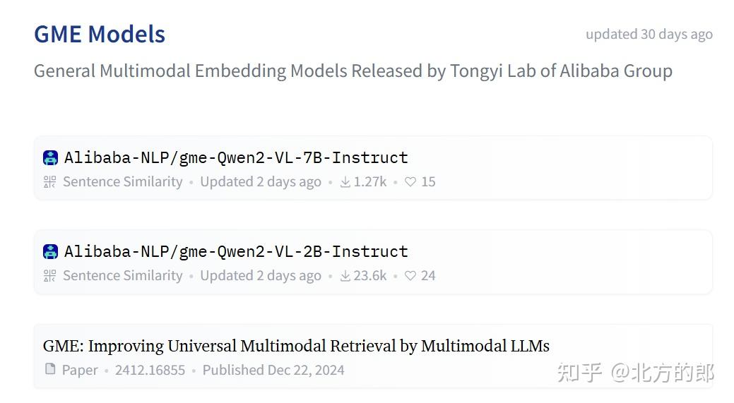 统一多模态Embedding：通义实验室开源GME系列模型 - 知乎