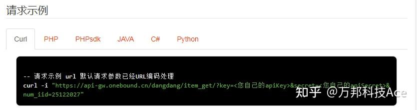 京东API，获得dangdang商品详情 - 知乎