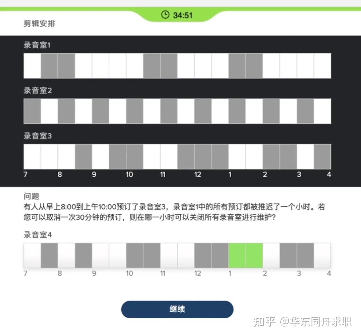 2025年海康威视社招入职测评MQ动机测验OPQ个性测验Verify_G+ 认知能力测验SHL题库 - 知乎