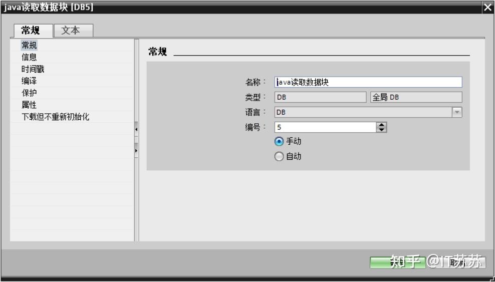 java读写西门子1500plc数据块 - 知乎