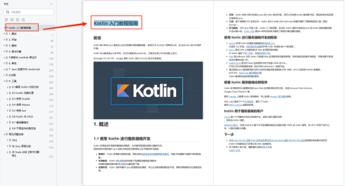 Kotlin入门教程指南，作为Android开发者一定要拥有！ - 知乎